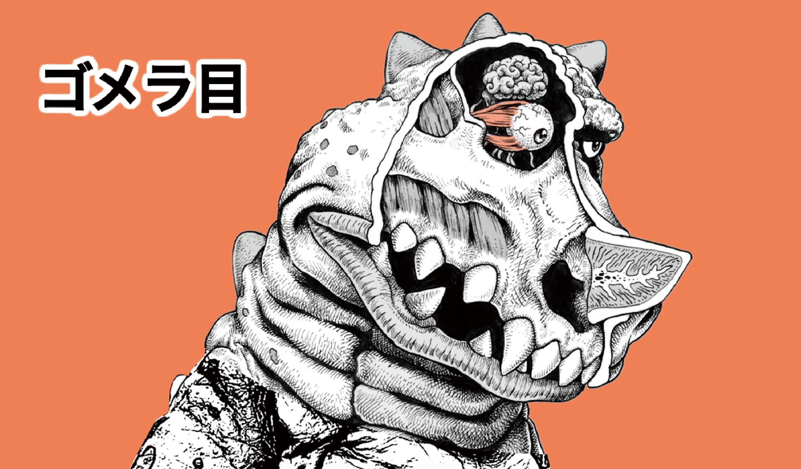 バ怪獣 ゴメラ | JUNYA OKABE